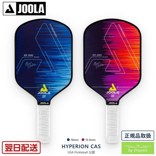 スピンを、覚える一本。研磨でざらつかせたカーボン面が、こする打ち方に応えます。｜JOOLA 正規品取扱。国内正規流通品の新品です。並行輸入品ではありません。特長・スペックの詳細は商品説明欄をご覧ください。