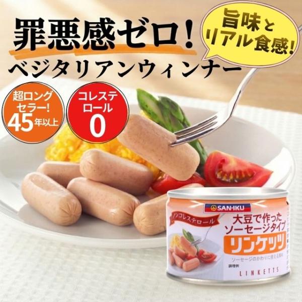 ■内容量　160g(小12本入)■原材料名　なたね油(国内製造)、繊維状大豆たん白、粉末状大豆たん白、卵白粉(卵を含む)、植物性粉末ブイヨン(小麦を含む)、塩、砂糖、植物たん白酵素分解物、香辛料/紅麹色素、レシチン、香料■栄養成分（100g...