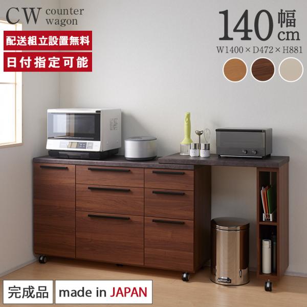 【商品説明】・1段目と2段目の引出には、ソフトクローズ仕様を採用。食器類も安心して収納できます（3段目はベアリングレール引出で別仕様）。・引出収納：フルスライドのため奥のものも取り出しやすく、高さの異なる3段の引出に効率よく収納できます。・...