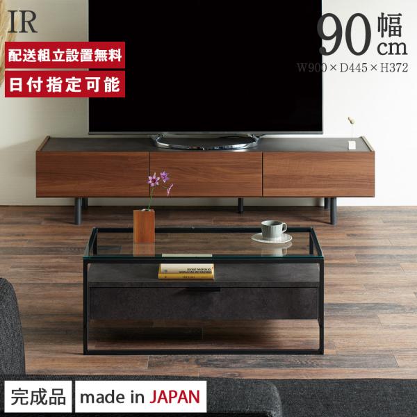 ・ガラス天板：飛散防止フィルム貼り強化ガラス（日本製8mm厚）を採用。・フレーム：シンプルな美しさが際立つ細身のスチールフレーム。・BOX収納：前方と後方で違うタイプの収納を採用（奥行44.5cmタイプは引出収納のみ）。・ソフトクローズ：引...