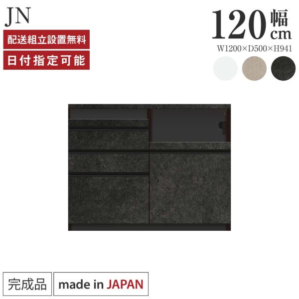 パールホワイト ラスターベージュ セラミカネロ セラミック柄【サイズ】〇本体サイズ幅：120cm奥行：50cm高さ：93.8cm〇梱包数1梱包〇梱包サイズ幅：121.5cm奥行：51.5cm高さ：95.3cm【耐荷重】天板：約50kg引出：...