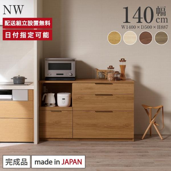 細部にまでこだわったカラーリングで、ナチュラルなインテリアに自然に溶け込みます。優しい色合いが空間全体に調和し、温かみと落ち着きのある雰囲気を作り出します。・引き出し静かにゆっくり閉まるサイレント引出。取手はヴィンテージゴールド色です。高さ...