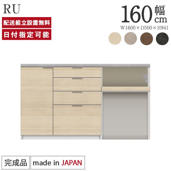 ラスターベージュ シルキーナット セラミカネロ ウォールナット セラミック柄【サイズ】幅：160cm奥行：50cm高さ：94cm【耐荷重】固定棚板：約20kg（1枚あたり）可動棚板：約20kg（1枚あたり）引出：約15kg（1杯あたり）カウ...