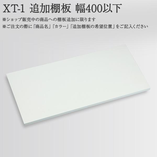 【サイズ】奥行500用W372×D420×H17mm奥行445用W372×D400×H17mm