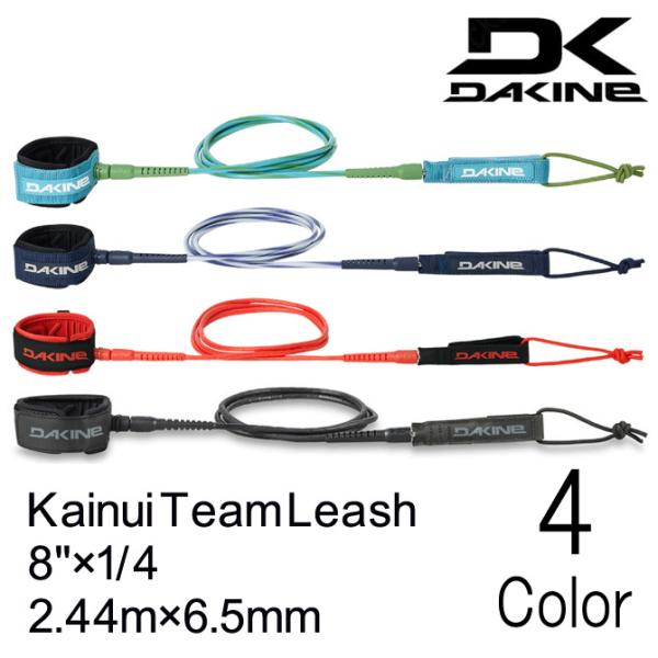 サーフィン中の安全性を確保し、ボードとの一体感を高めるDAKINEのリーシュコード。8フィートの長さと4分の1インチ径のコードを採用したチームモデルで、適度な強度と柔軟性を兼ね備える。足首にフィットするカフ部分は、長時間の使用でも快適さを維...