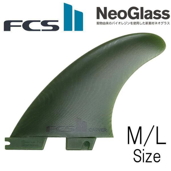 穀物由来のバイオレジンを使用した新素材ネオグラス(NeoGlass-EcoBlend)。軽量なファイバーグラス素材を使用しています。パフォーマンスコア（PC）フィンよりも軽く柔軟性を兼ね備えています。ある程度の固さがありクイックなレスポンス...