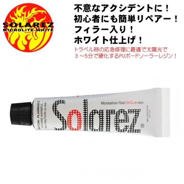 このソーラーレジンが有れば全てのサーフボード修理が可能です。不意なアクシデントにも対応が可能で、紫外線で僅か3分で硬化してクイックにボードリペアーが出来ます。 ※深さ1cmまでのキズに対応