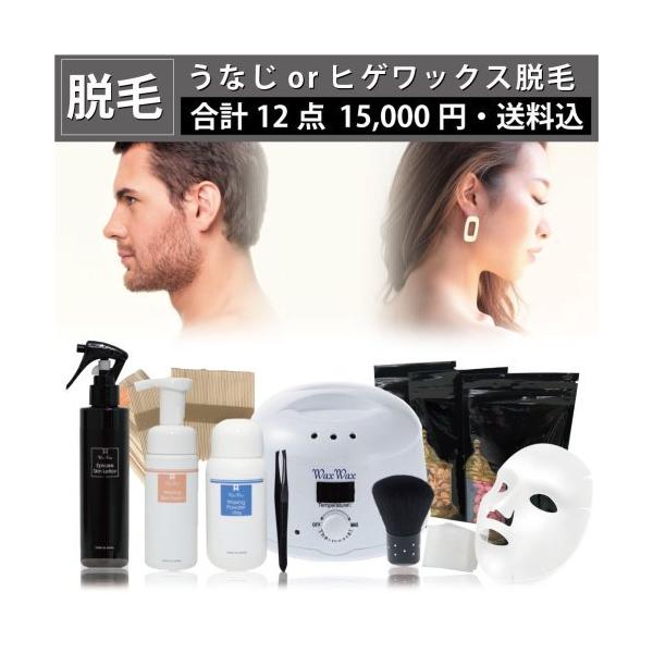 【セット内容】1.デジタルウォーマー　1台2.ワックス剤　※お好みのフィルムワックスを選択してください。3.スパチュラ大　200本4.スパチュラ小　200本5.ワキシングパウダー100g6.エピケアスキンローション200ml7.ワキシングス...