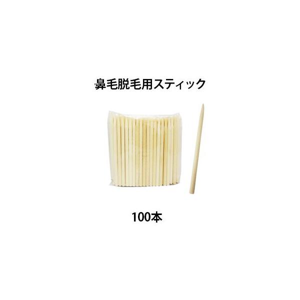 鼻毛脱毛におすすめの木製スティック木製なのでワックス剤と相性がよく、ワックス剤だけが鼻に残る事がありません。本数：100本セット／サイズ：110×5mm※鼻毛脱毛は、必ず、ペーパーのいらないワックス剤で行ってくださいブラジリアンワックス 脱...