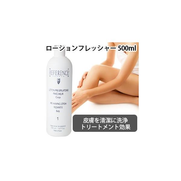 肌質：普通肌用＊脱毛前＊皮膚の表面に水分を与え、脱毛の際に皮膚が乾燥してはがれるのを防ぎます。＊脱毛後＊開いた毛穴に入り込み汚れを綺麗に取り除きます。【使用方法】コットンにたっぷり取って皮膚を軽くマッサージするように浸透させます。注意事項皮...