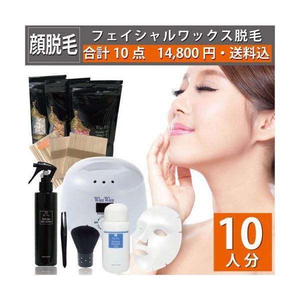 セルフでできる、フェイスワックス脱毛キット（顔脱毛）お顔全体に部分的にワックス剤を付け、お顔の産毛、毛穴角栓を取り除きます。応用では襟足への脱毛もOK。※施術工程説明書付【セット内容】デジタルウォーマー、松ヤニを含まないフィルムワックス75...