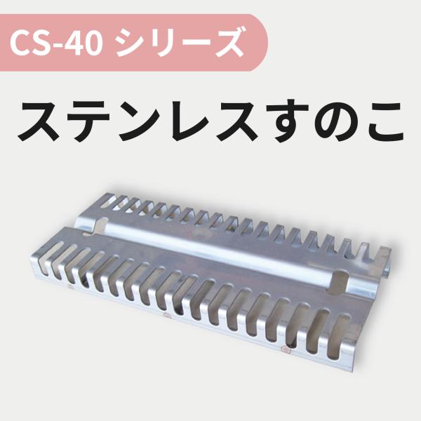 ※溶岩焼グリルの標準付属品です。破損・劣化した場合にお求めください。※重量：960g