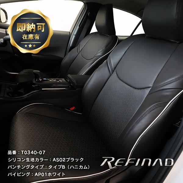 Refinad Astraea Series （レフィナード アストレア シリーズ）業界初*！ 医療用シリコン採用の高品質自動車用シートカバーが新登場！防水・防汚、難燃、抗菌・防カビといった多機能で衛生面も安心。柔軟性と高耐久性を兼ね備え、...