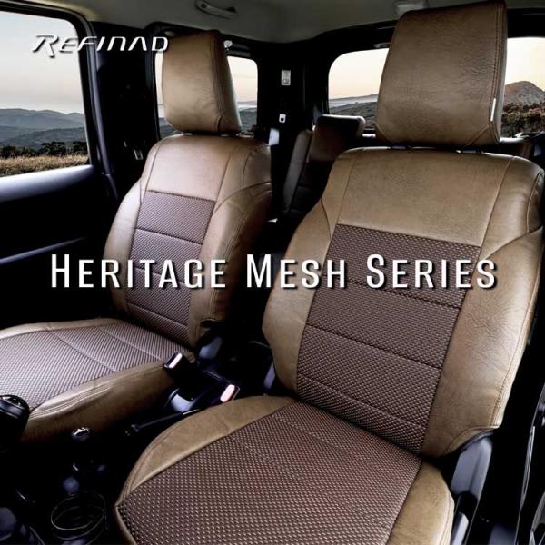 Refinad Heritage Mesh Series （レフィナード ヘリテージメッシュ シリーズ）クラシックな品格にメッシュの躍動感が融合したシートカバー本革を思わせる上質感と、心地よく柔らかな肌触り。編み込まれたマイクロファイバーメ...