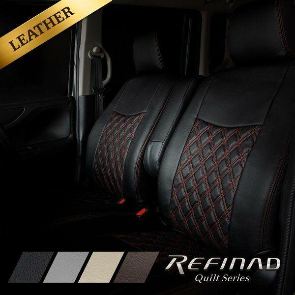 Refinad Quilt Series（レフィナード キルト シリーズ）。内装にあわせたデザイン・カラー設定、車種別専用設計だからフィット感も抜群です。