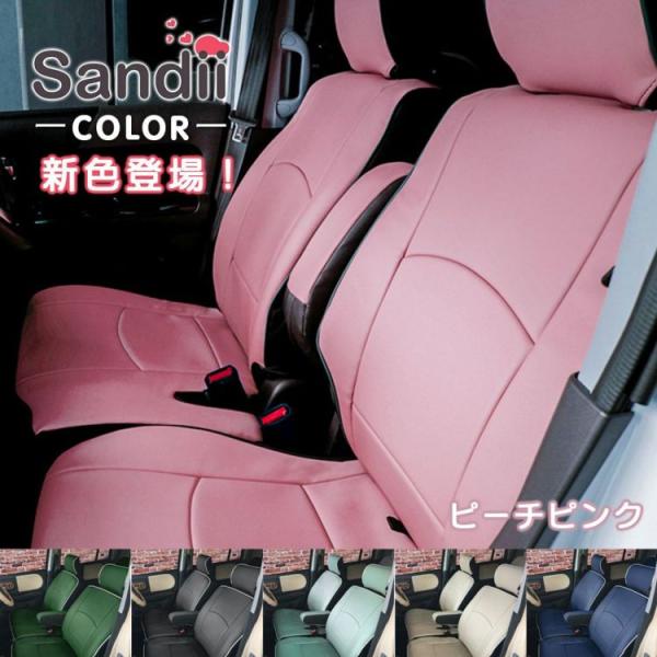 もっと自分らしい個性豊かなシートカバー、それがSandii。退屈な車内空間をみんなで乗っても解放感溢れる室内空間に―。なんだか楽しい。なんだか落ち着く。そんな空間にSandiiが変えていきます。