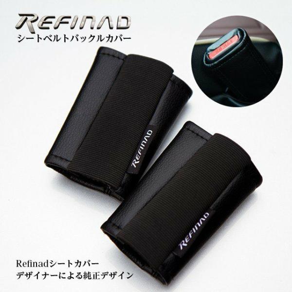シートベルトバックルにつけるバックルカバーです。シートカバーと同時にご購入いただいた場合、商品に同梱してお届けいたします。※運転席・助手席のシートベルトバックルカバー2個セット