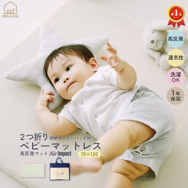 ●商品サイズ（約）幅70×長さ120×厚み3cm（中芯）商品重量：約2.1kg●材質　側地：ポリエステル100％（ハニカムメッシュ）　詰めもの：ポリエチレン樹脂日本で企画し、中国で生産したものです。●お洗濯方法について・カバーは取り外して洗...