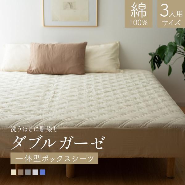 ●商品詳細疲れて帰ってきた日にやさしく包んでくれる2重ガーゼならではの温もり・風合いはくるまった瞬間から離れられなくなる存在。一晩中、私に合わせた最適な空間を作り出し朝がきたことにも気づかないくらい、深い眠りへと導いてくれます。●スペックキ...