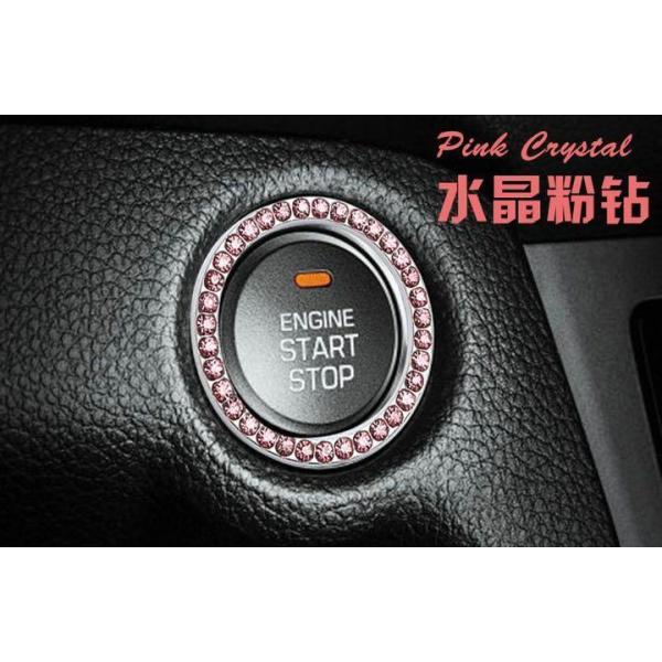 ご覧いただき誠にありがとうございます。高級感のあるキラキラの車用リング型アクセサリーです。車のエンジンのプッシュスタート/ストップボタンの周りに貼り付けるだけです。両面テープで貼り付けるだけなのでDIYで簡単に取り付けられます。DAD(ギャ...