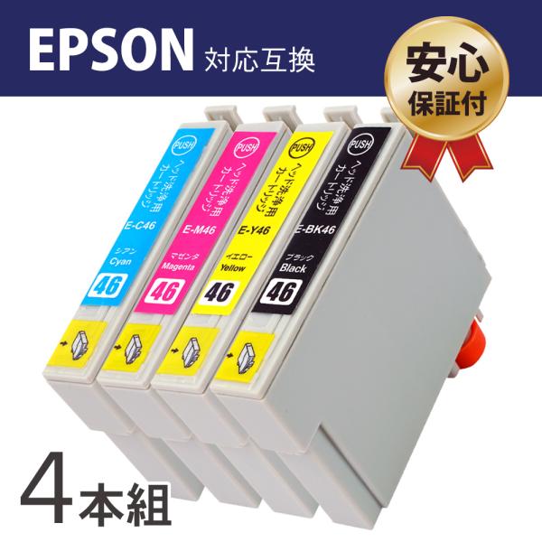 ■IC46（サッカーボール）シリーズ対応｜エプソン（EPSON）洗浄カートリッジ（目詰まり・擦れ解消・ヘッドクリーニング）・エプソン（EPSON）IC46（サッカーボール）シリーズ【IC4CL46 / ICBK46 / ICC46 / IC...
