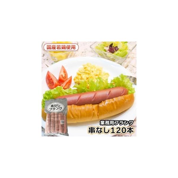 ■120本(税込・送料込)1本当たり93円■賞味期限【冷凍】2027.07■内容量 　10.2kg（85g×10本×12袋）120本※こちらの商品はヤマト運輸でお届けいたします。佐川急便をご希望の場合は「備考欄」へご記載下さい。（佐川急便配...