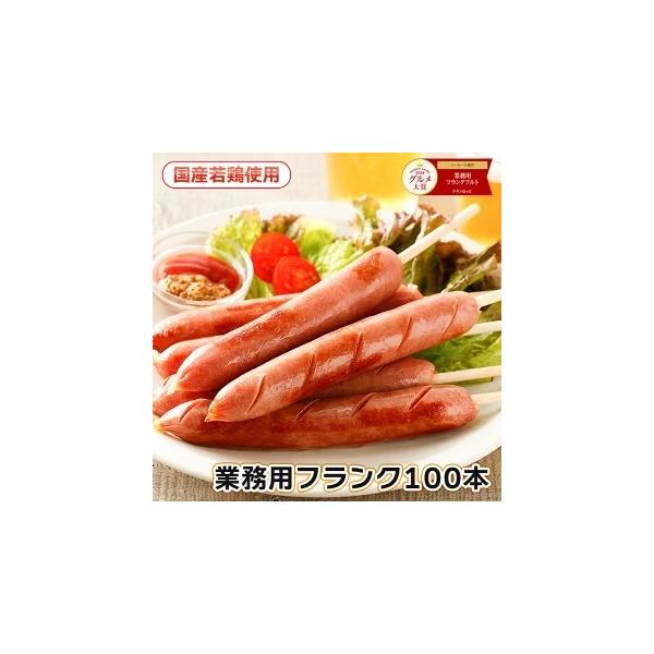 ■100本　1本当たり98円(税込・送料込)　【冷凍】賞味期限：2026.07【内容量】7000g（70g×10本×10袋）※こちらの商品はヤマト運輸でお届けいたします。佐川急便をご希望の場合は「備考欄」へご記載下さい。（佐川急便配送不可地...