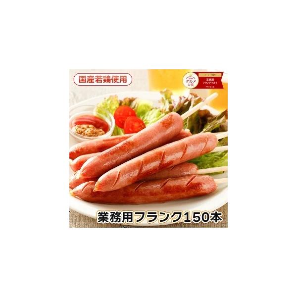 ■150本　1本当たり92円(税込・送料込)　【冷凍】賞味期限：2026.07【内容量】10.5kg（70g×10本×15袋）※こちらの商品はヤマト運輸でお届けいたします。佐川急便をご希望の場合は「備考欄」へご記載下さい。（佐川急便配送不可...