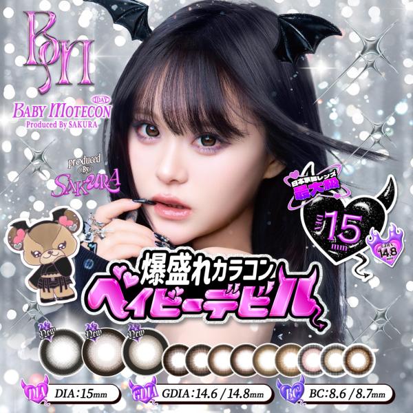 ■DIA：15.0mm■着色直径14.6mm■BC：8.7mm■含水率38.5%■度数：0.00,0.75~5.00(0.25ステップ),5.50~6.00(0.50ステップ)■使用期限：1箱10枚入り■高度管理医療機器承認番号：22900...