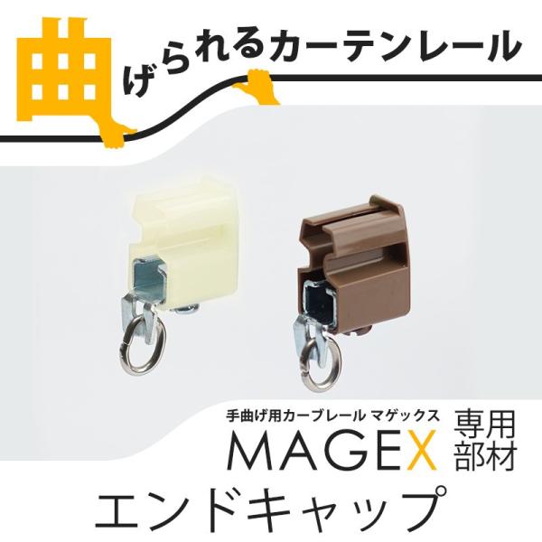 手でも曲げられるカーブウィンドー対応の機能美カーテンレール。直線、円形カーブ、コーナーカーブ、変形カーブなどに対応。手曲げもできるため出窓などのコーナーの多い窓に最適です。■材質プレート アセタール樹脂/ホイール 硬質ポリエチレン/ダエンリ...