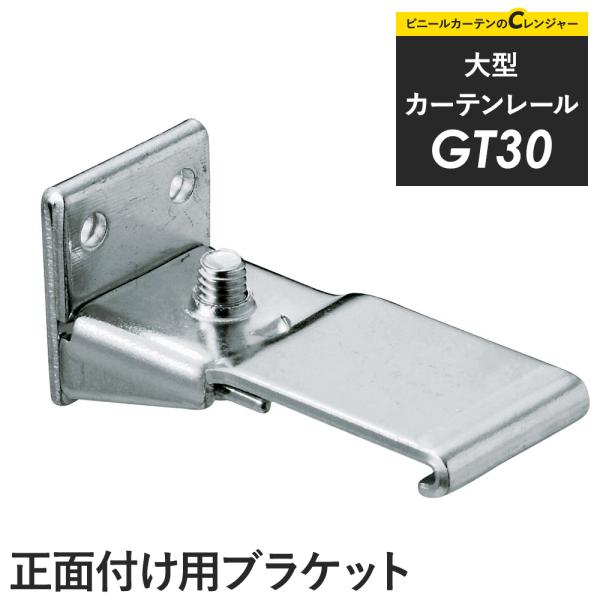 【商品詳細】正面付け（壁）に取り付けるための金具です。ビスで固定します。【材質】スチール/ユニクロ【重さ】56g