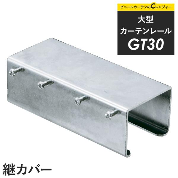 【商品詳細】ジョイント部分を補強するための部品です。ジョイント部分のずれなどを防止できますので安心です。【材質】スチール/ユニクロ【重さ】107g