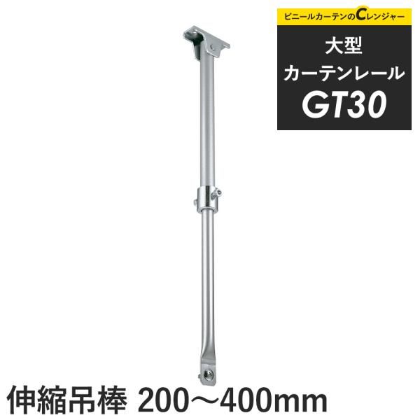 【商品詳細】カーテンレールと天井までの間を開けたい時に吊り下げるために使用します。【材質】スチール/ユニクロ【重さ】222g【備考】吊棒爪を取り付ける固定ネジとフランジナット付