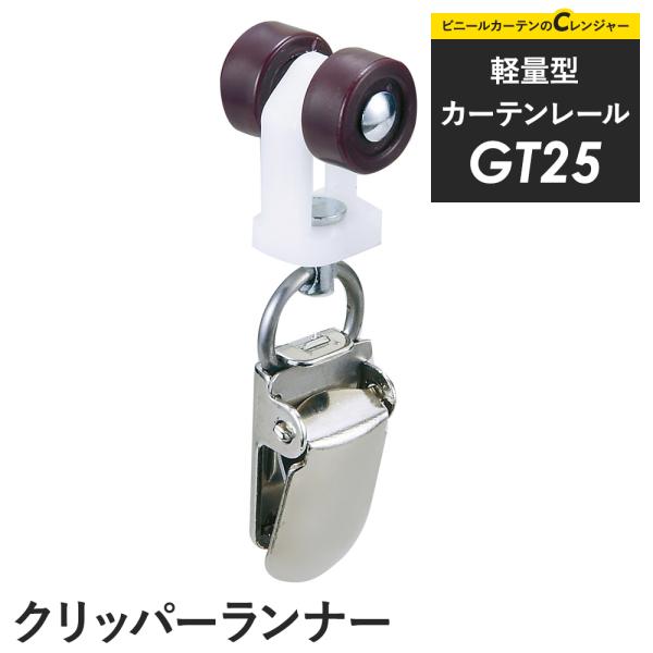 【商品詳細】生地をクリップに挟むだけ！取付け取り外しカンタン。【材質】樹脂・スチール ユニクロ【重さ】10g【耐荷重】3kg