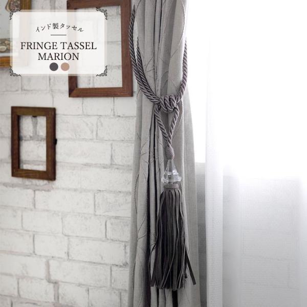 カーテンタッセル おしゃれなインド直輸入の当社バイヤーが買い付けたインポートカーテンアクセサリーシリーズ。大きなダイヤカットのアクリルビーズがポイントのフリンジタッセル。コードフリンジとスエードフリンジのミックスがおしゃれです。■商品名：フ...
