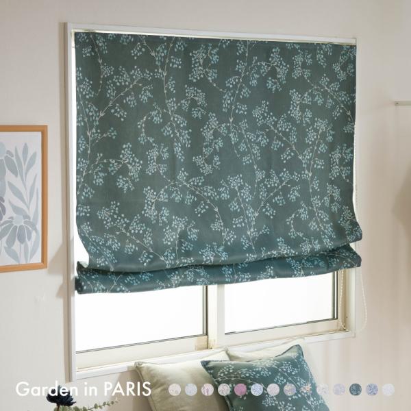 ■商品：ローマンシェード サイズオーダー AH5001 Garden in PARIS■デザイン：全14柄■サイズ：幅91〜140cm 丈50〜100cm■仕様：シングル：ワンチェーンドラム式■素材：ポリエステル100%■機能：遮光2級 《...