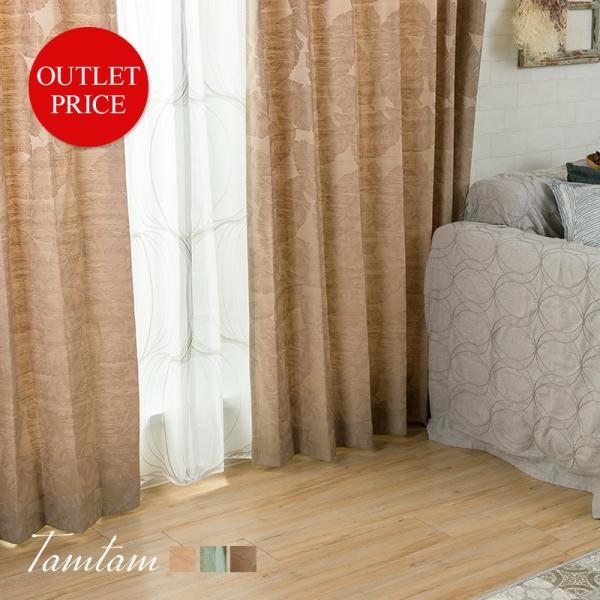 モデルチェンジなどで型落ちとなった高級なカーテン生地をセレクトしました！高品質な生地を使用し、国内縫製でクオリティーは落とさず高級仕様のカーテンをお得なアウトレット価格で販売。リビング、ダイニング、キッチン、寝室や、一人暮らしのお部屋、引っ...