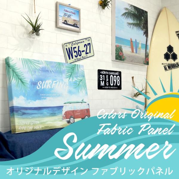 西海岸インテリアのコーディネートにおすすめファブリックパネル■商品名：ファブリックパネル　Summer■サイズ：60cm×40cm、50cm×50cm、厚さ3.8cm■重量：木枠約730g、ファブリック約70g■デザイン：3種■セット内容：...