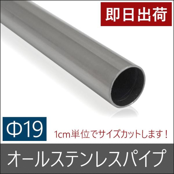 使用方法は無限大！お好みの長さにパイプカットが無料の丸パイプです！■サイズ直径19mm、厚み1mm■材質ステンレスSUS443■注意事項シルバーパイプ（ステンレス巻/オールステンレス）にはシルバーの部材をお使いください（他カラーの部材は合い...
