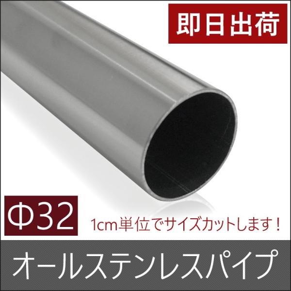 使用方法は無限大！お好みの長さにパイプカットが無料の丸パイプです！■サイズ直径32mm、厚み1mm■材質ステンレスSUS443■注意事項シルバーパイプ（ステンレス巻/オールステンレス）にはシルバーの部材をお使いください（他カラーの部材は合い...
