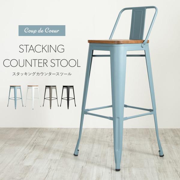 軽量で使いやすく積み重ねて収納できるスタッキングカウンタースツールおしゃれなマット塗装の友安製作所オリジナルカラー「ブルーグレー」を含む全4色天然木を使った座面と取り付け可能な背もたれパーツ付属■商品名：カフェ風スタッキングカウンタースツー...