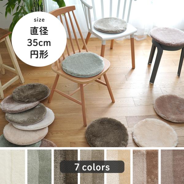 ふんわりパイルが気持ちいい、丸洗いができるチェアパッド〇新マイクロファーバー生地を採用〇クッション性＆丸洗いに特化した特許取得の2層ウレタン〇混ぜ物のないピュアウレタンを使用で復元力も向上〇汚れたら丸洗いOK〇試験をクリアした低ホルムアルデ...