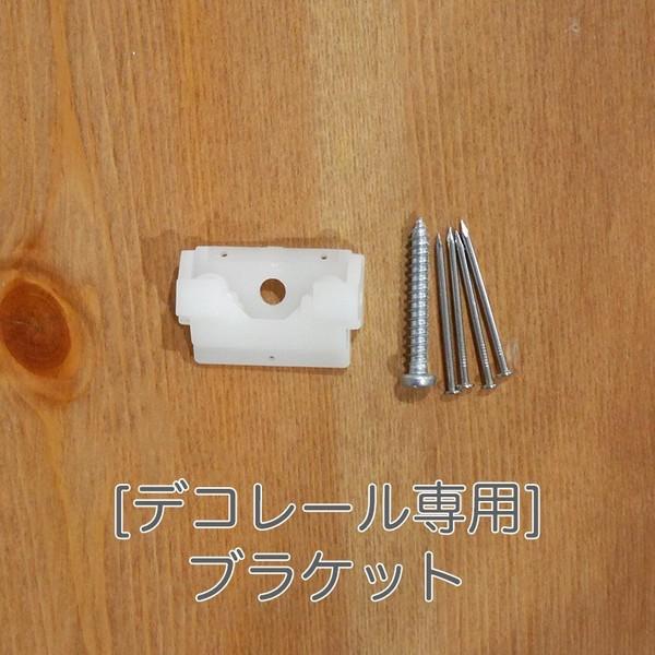 商品名:インテリアレール ピクチャーレール/デコレール　ブラケットカラー:シルバー材質：POM樹脂（ポリアセタール）摘要：日本製納期：即日出荷可能クロネコゆうパケット：4個までクロネコゆうパケット対応可能