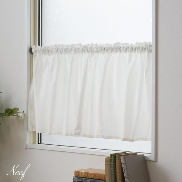 ■商品：カフェカーテン サイズオーダー RH407 ニーフ■サイズ：幅141〜190cm 丈51〜100cm■幅継ぎ：〜130cm:なし、〜280cm:1つ、〜420cm:2つ■仕様：上部ロッドポケット：裾3つ巻き■素材：ポリエステル100...