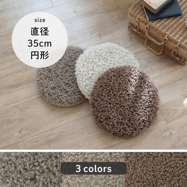 まるでプードルのようなふわふわボリュームチェアパッド。耐久性のあるソフトウレタン使用。超極厚でクッション性があるので底付き感を感じにくいのもポイント。■商品名：超極厚プードル調ボリュームチェアパッド■サイズ：35Rcm■カラー：グレージュ、...