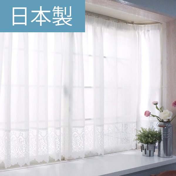 リビングにぴったり！遮熱・遮像ミラーレース「ソフィ」のストレート型出窓カーテンミラーレースで遮像、UVカットで断熱、冷暖房効率UPで省エネ効果も！サラクール糸（ユニチカ）を使用で夜も見えにくい！■商品サイズ：巾300cm×丈105cm（ギャ...