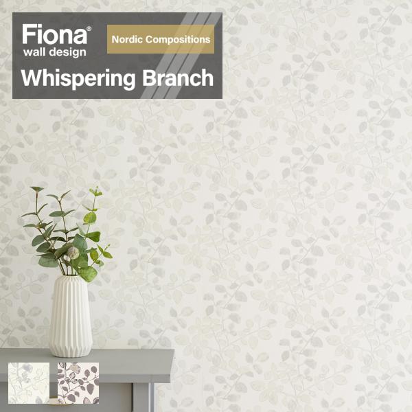 1897年にデンマークで設立された、ヨーロッパを代表する壁紙ブランド「Fiona wall design」の壁紙シリーズ。北欧の自然や光からインスピレーションを受け、光沢とマットのコントラストを融合させたスカンジナビアデザインを展開していま...