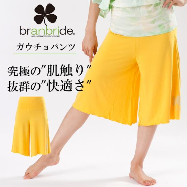 ■ブランド■　branbride（ブランブライド）ダンス・フィットネスウェアにて人気のある"リアリズム"の姉妹ブランド。■タイプ■　1BBP04 ハーフ丈ガウチョパンツ■素　材■　レーヨン９５％ 　　　　　　ポリウレタン５％ 　　　　　　４...