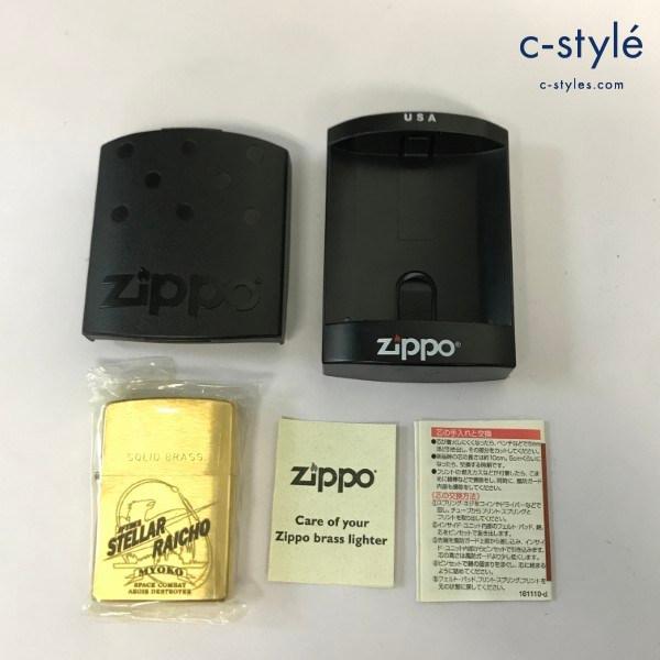 【ブランド】ZIPPO【カラー】ゴールド【表示サイズ】【実寸サイズ】★☆★☆★☆★☆★☆★☆★☆★☆★☆★☆未使用または新品同様のお品物です。擦れ、イタミ等がございます。着火の確認は行っておりません。※芯部分に着火の跡や、防風ガード部分に焦...