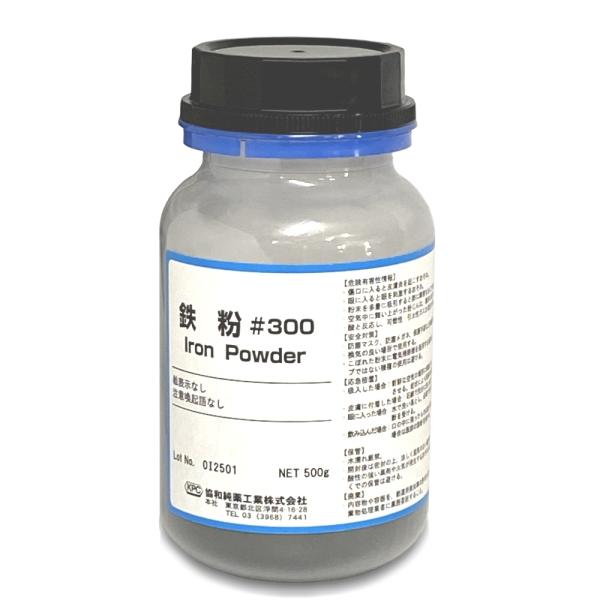 和　名：鉄粉<BR>英　名：Iron Powder<BR>粒　度：300メッシュ(約56μm)<BR>グレード：金属鉄(Fe)：73〜94％ 酸化鉄：10〜21％